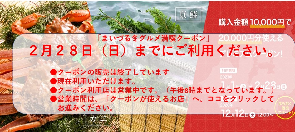 舞鶴のさかな｜（一社）舞鶴市水産協会 さかなの街舞鶴の魅力をご紹介