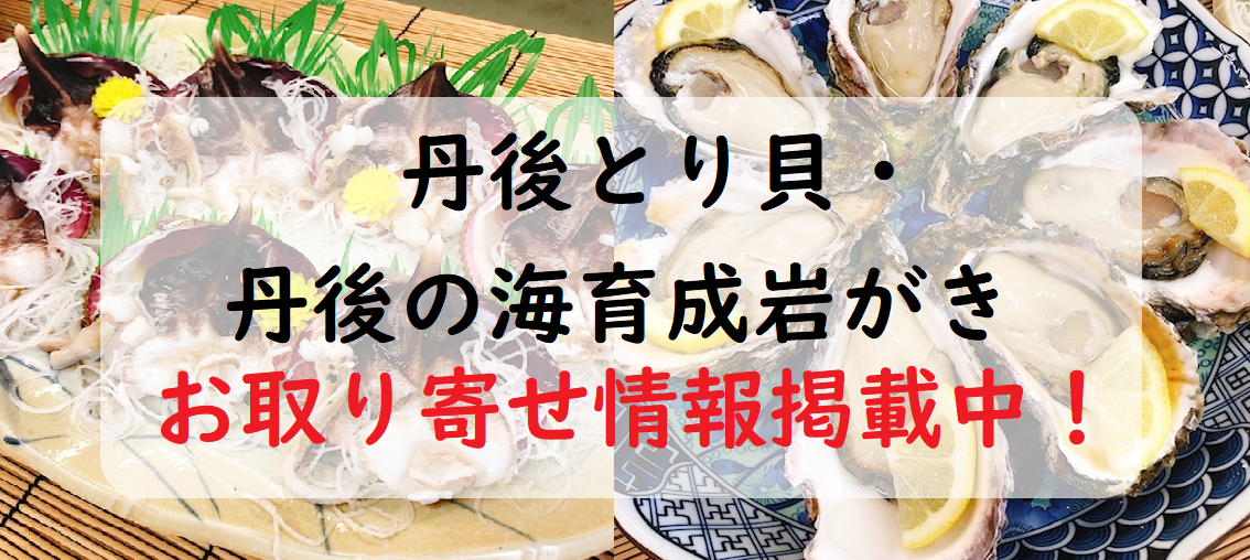 舞鶴のさかな｜（一社）舞鶴市水産協会 さかなの街舞鶴の魅力をご紹介
